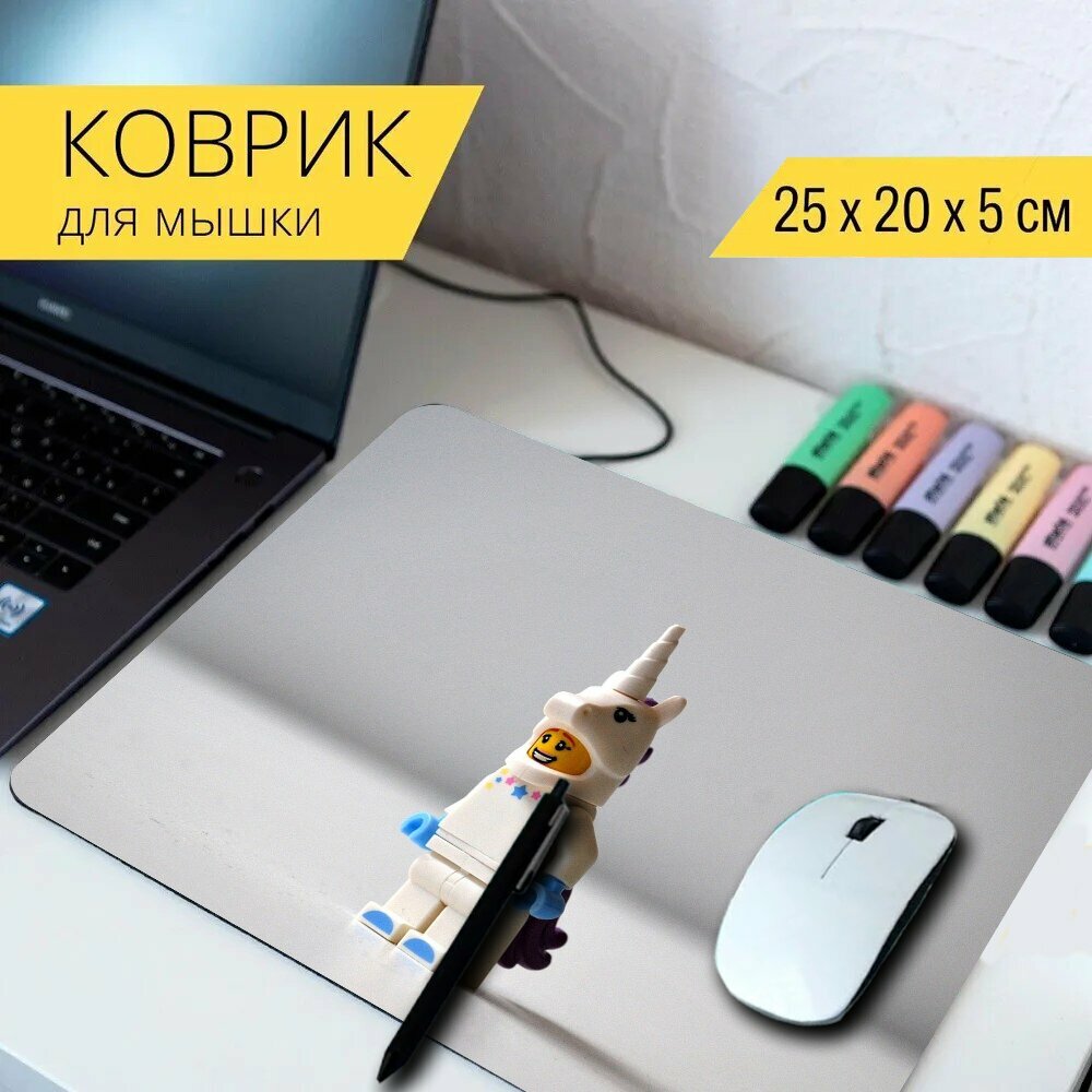 Коврик для мыши с принтом "Конструктор лего, единорог, игрушка" 25x20см.