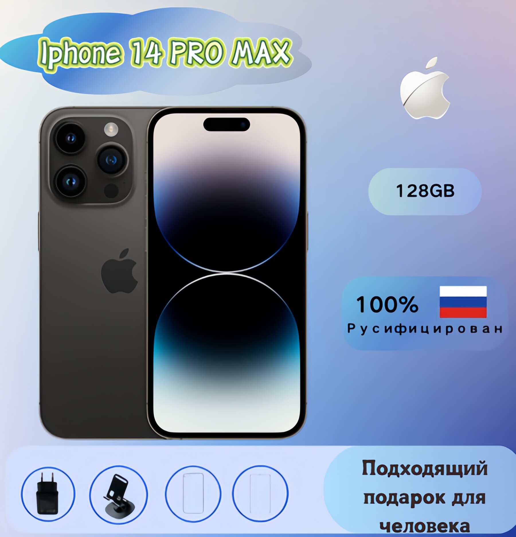 Смартфон Apple iPhone 14 Pro Max 128 ГБ, экран 6.7 дюйма, SIM+SIM, чёрный