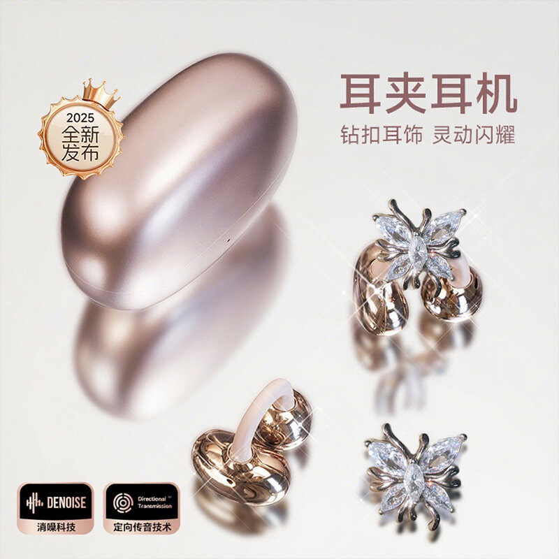 2025 Новые серьги-бабочки, Bluetooth наушники, клипса для ушей, беспроводные спортивные наушники, высокая эстетика, длительное время работы от батареи