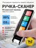Ручка-сканер-переводчик, автономная работа до 6 часов, 8GB, IPS экран