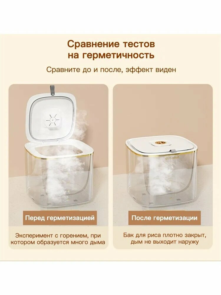 Кадка для риса, PET-G пластик, 5 л — фото 1