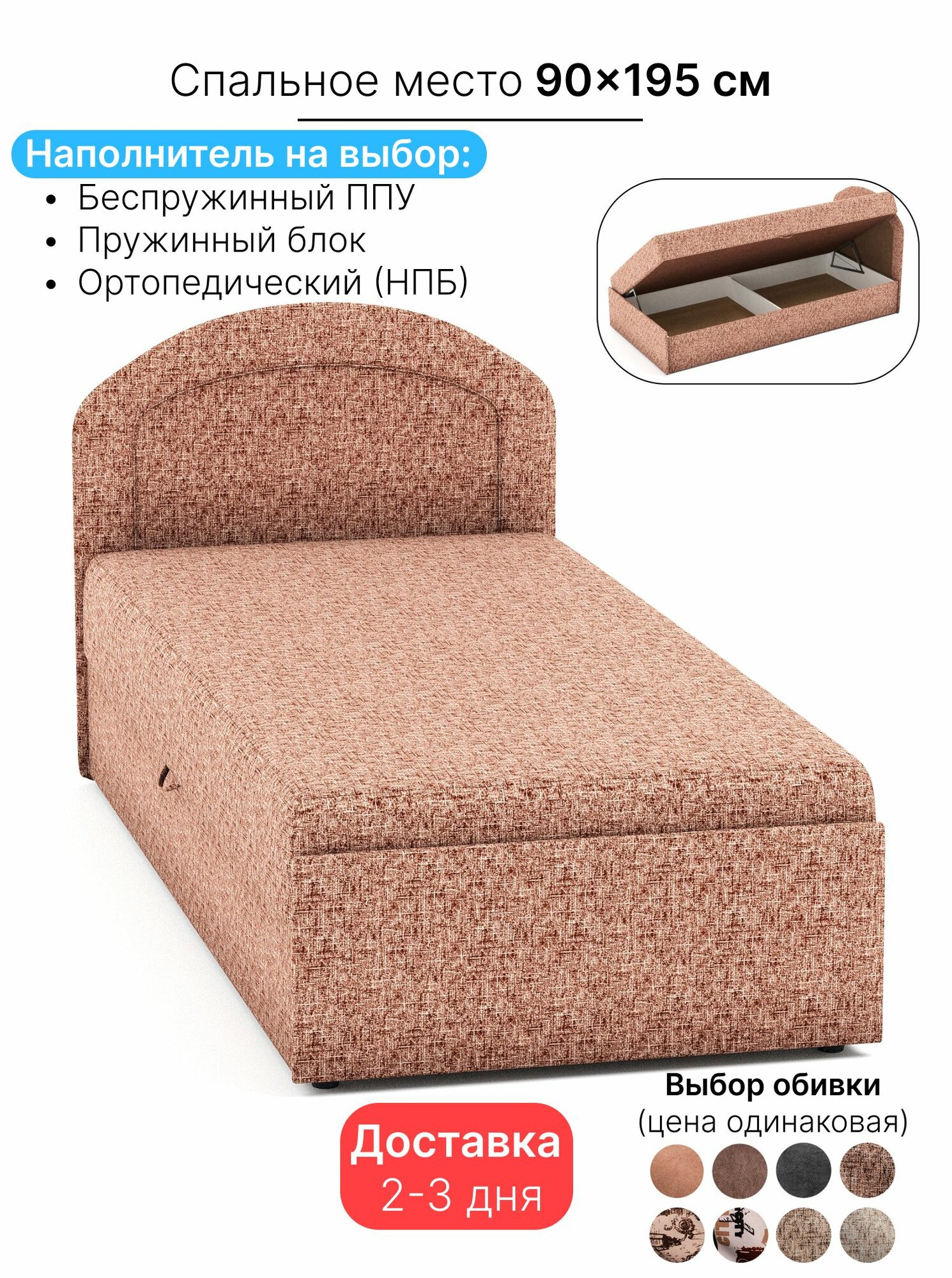 Кровать с матрасом с мягким изголовьем 90 см, ящик для белья, флок коричневый 70