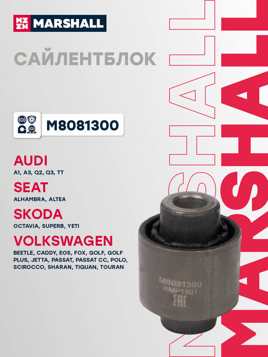 Сайлентблок для: Audi; Skodai; VW; Seat, Marshall M8081300