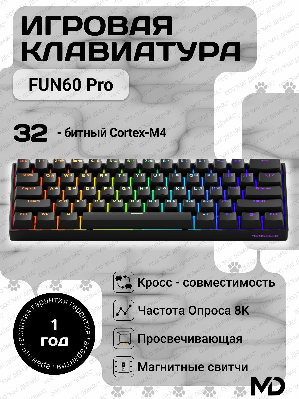 Клавиатура AKKO MonsGeek FUN60 Pro HE Black Shine-through BLACK