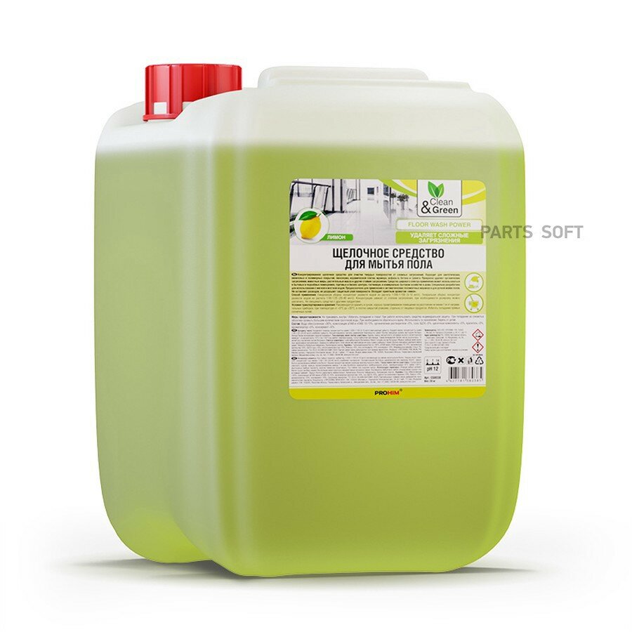 AVS CG8038 Щелочное средство для мытья пола (концентрат) 20 кг. CleanGreen AVS CG8038