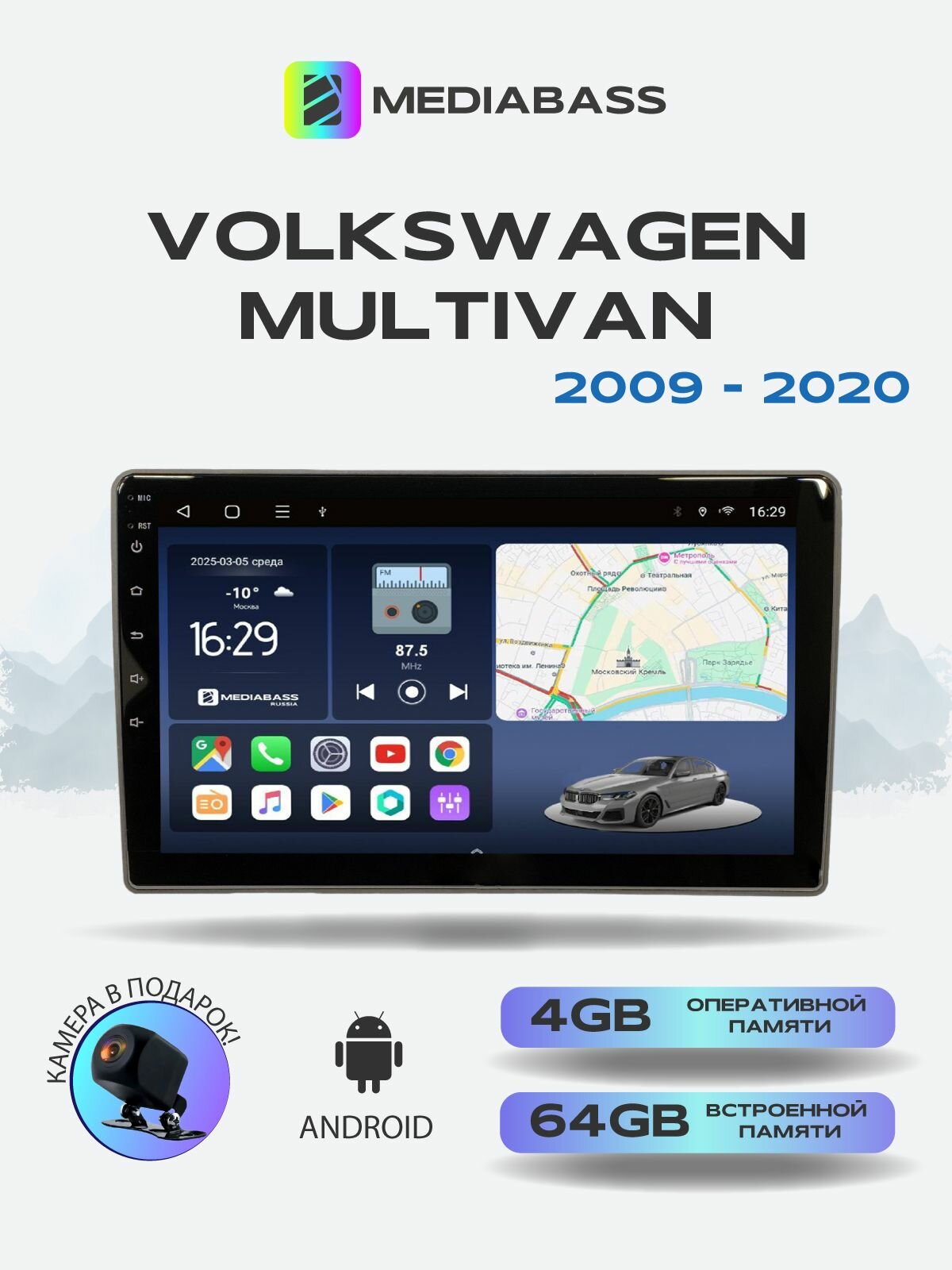 Магнитола для Volkswagen Multivan 2009-2020. Андроид магнитола, 4/64ГБ. Фольксваген Мультиван