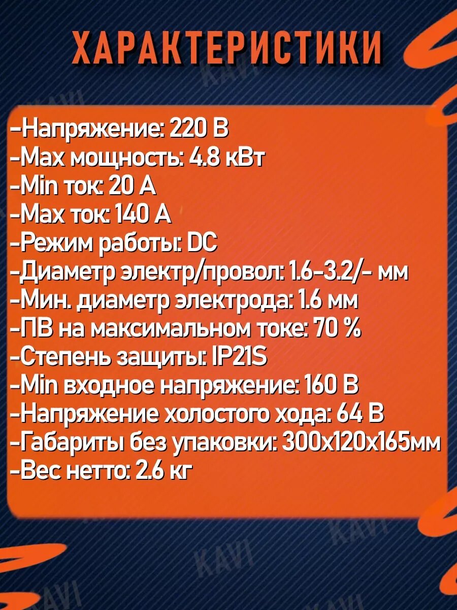 Сварочный аппарат — фото 1
