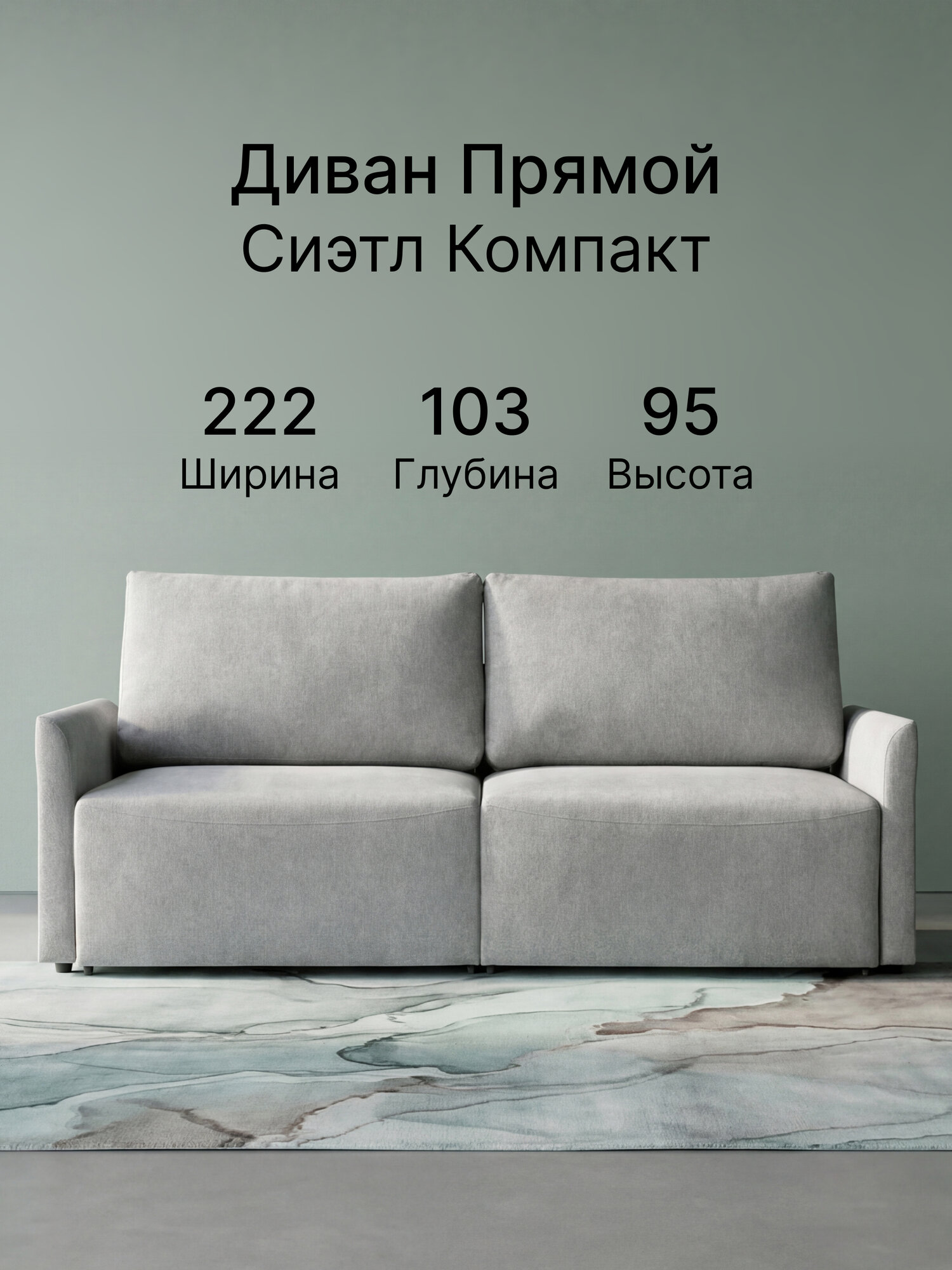 Диван-кровать раскладной еврокнижка "Росмебель Сиэтл Компакт", модульный, с ящиком, 222х100х95 см, светло-серый
