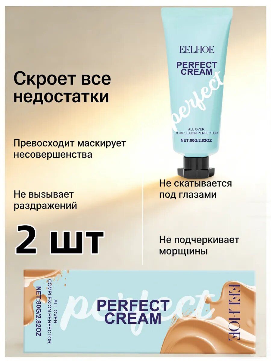 Консилер для лица и тела универсальный, водостойкий, гипоаллергенный, 2 шт