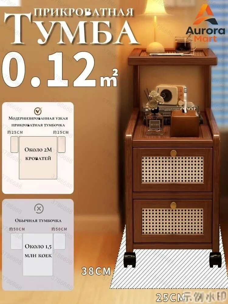 Тумба, 25х38х55 см