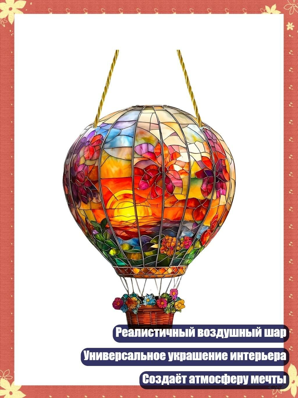 Воздушный шар для свадебного декора