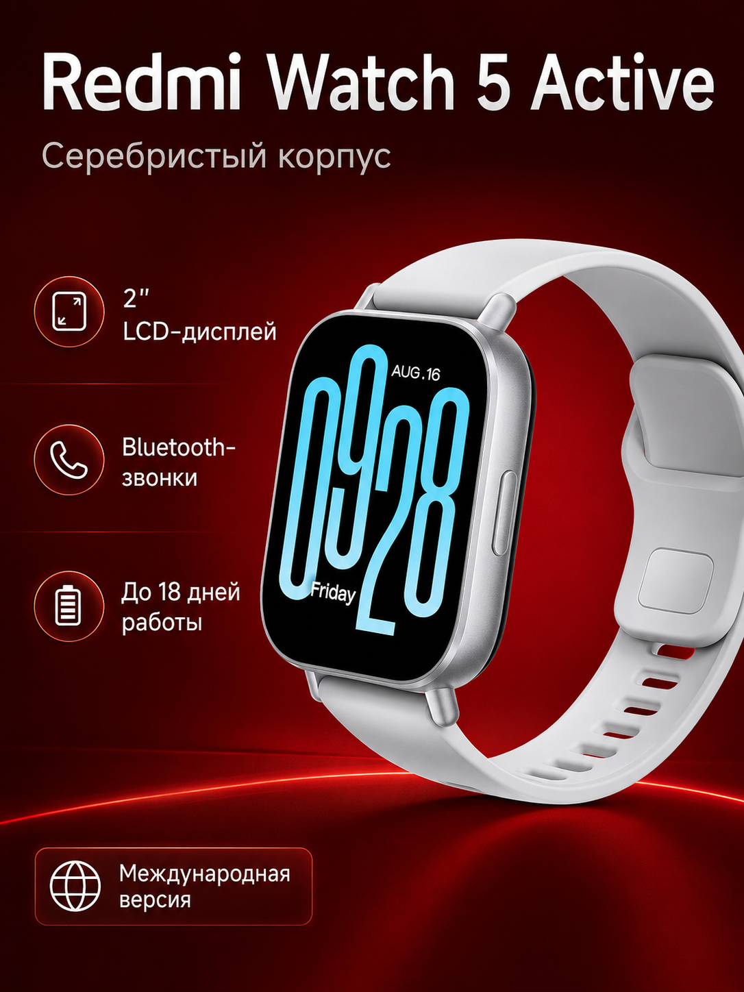 Смарт-часы Xiaomi Redmi Watch 5 Active Matte Silver, Bluetooth-звонки, 5ATM(Global)