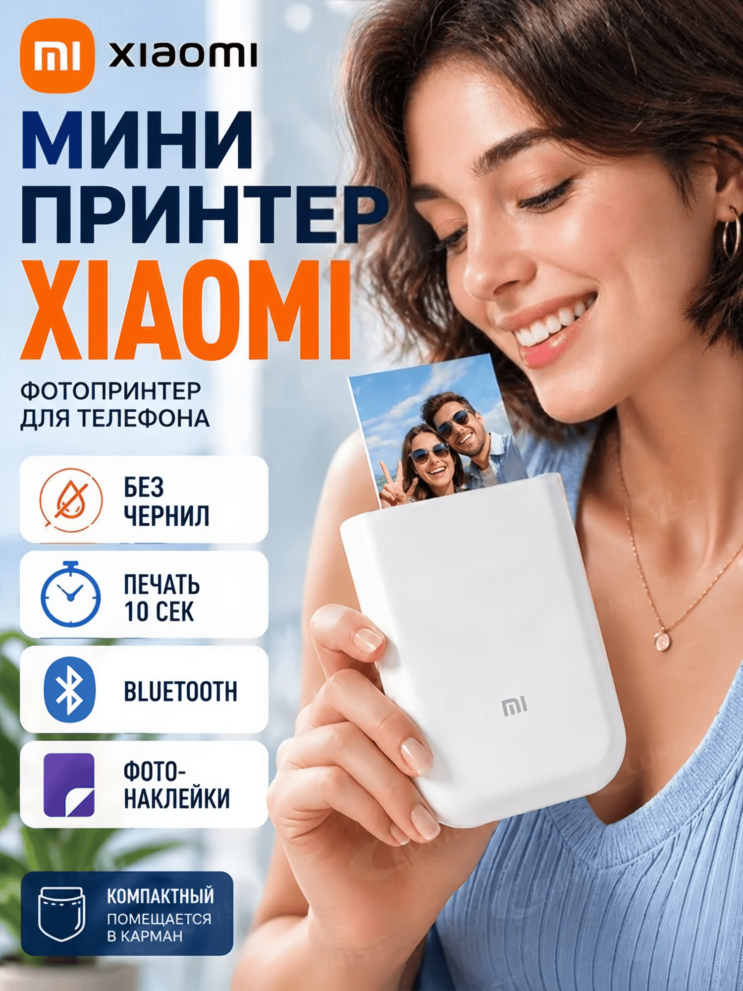 Xiaomi Мини-принтер Xiaomi Мини принтер термо CN термо, Цветной, Монохромный