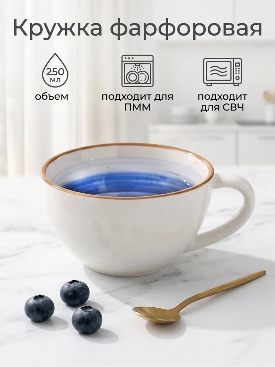 Чашка Доляна «Космос», фарфор, 250 мл, 13х10,3х6 см, белый/синий