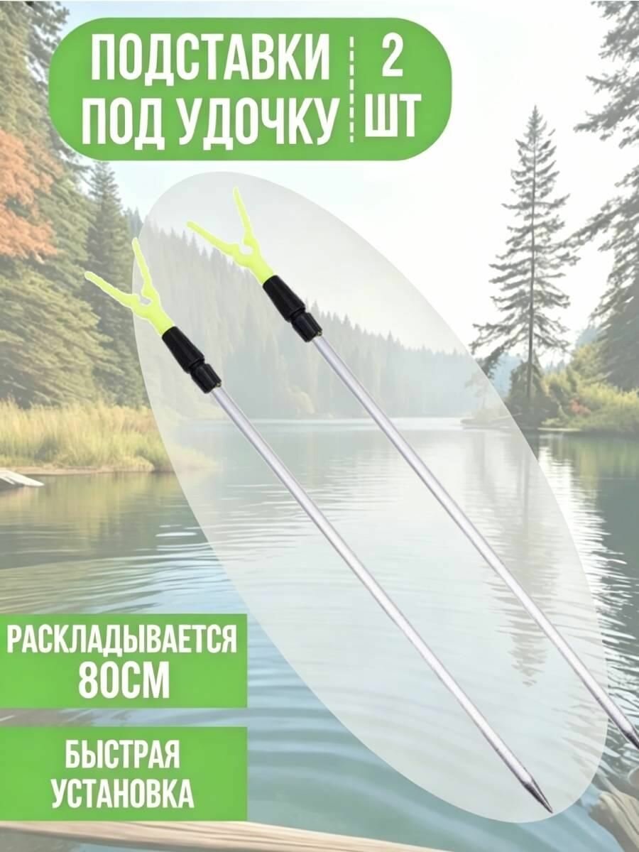 Телескопическая подставка под удочку Y-образной формы Y-образная подставка телескопическая подставка для удочки