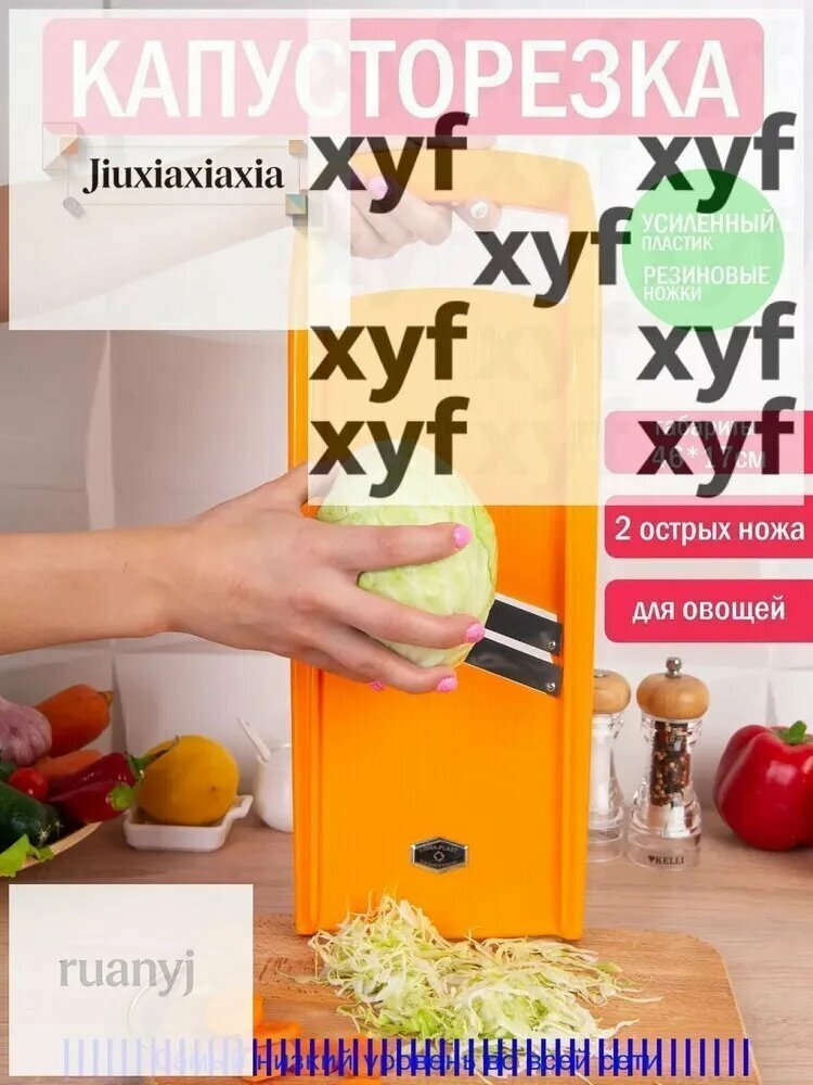 Шинковка для капусты терка ручная