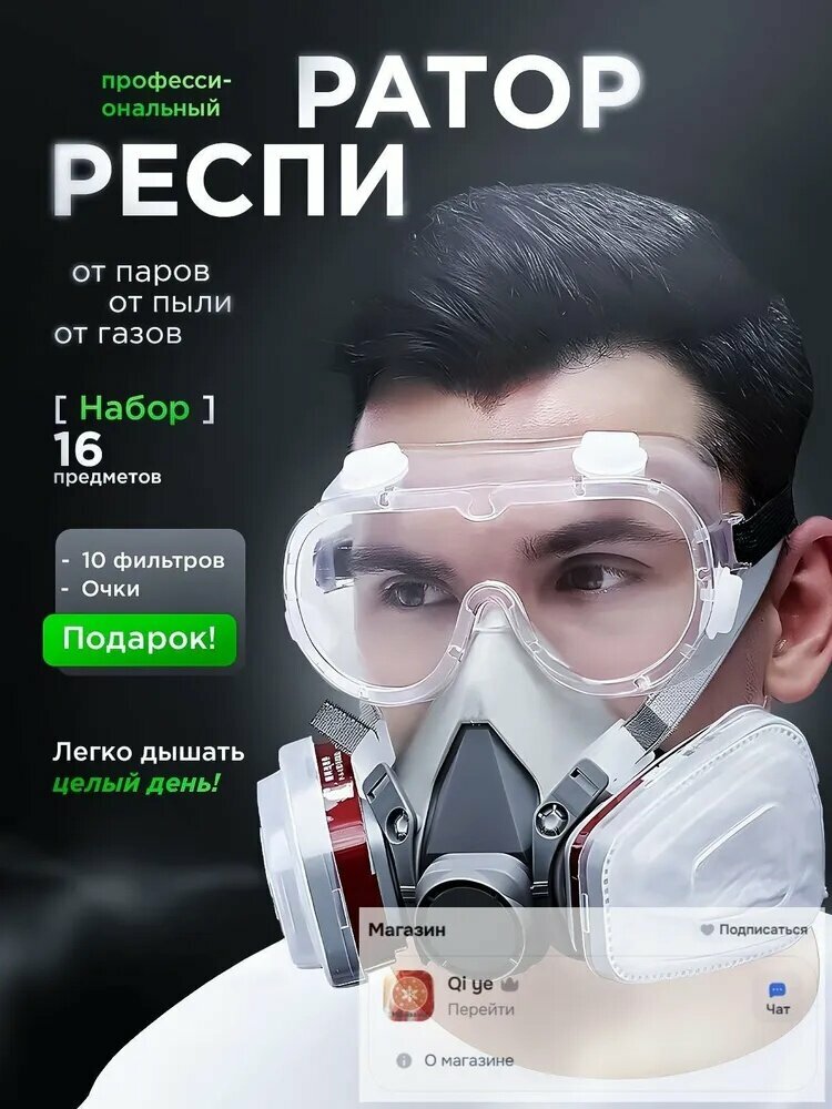 Фильтр для респиратора, маски, FFP3, размер 0, 1 шт.