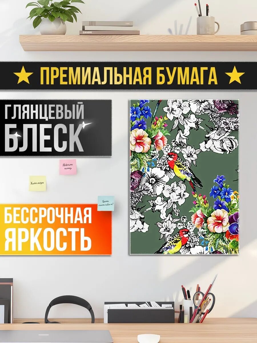 Постер на стену Райский остров — фото 1