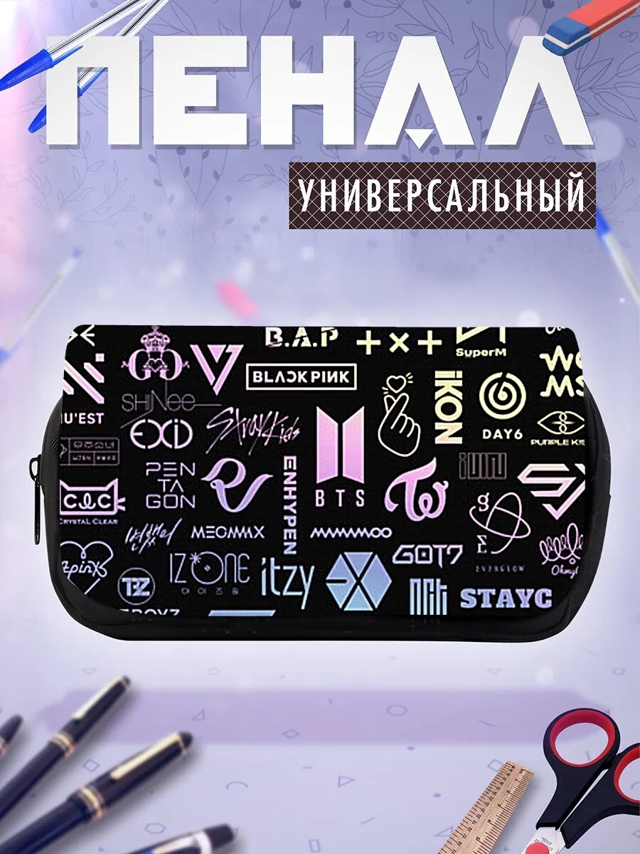 Пенал косметичка K-pop лого исполнителей