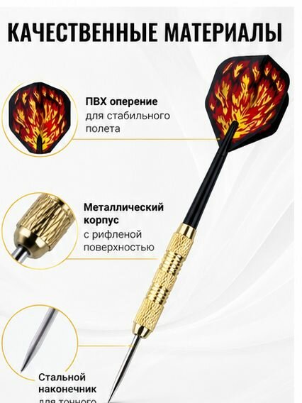 Дротики — фото 1