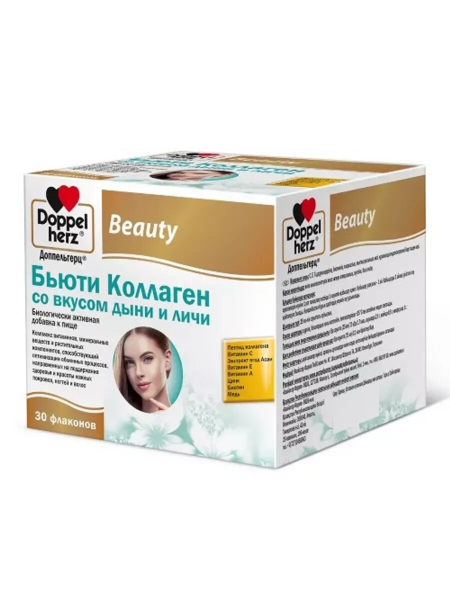Доппельгерц бьюти коллаген со вкусом дыни и личи 25 мл-1шт.