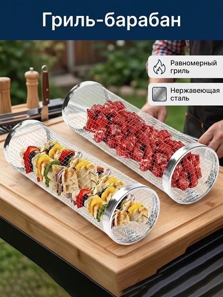 Решетка-гриль Нержавеющая сталь, ширина 30 см,