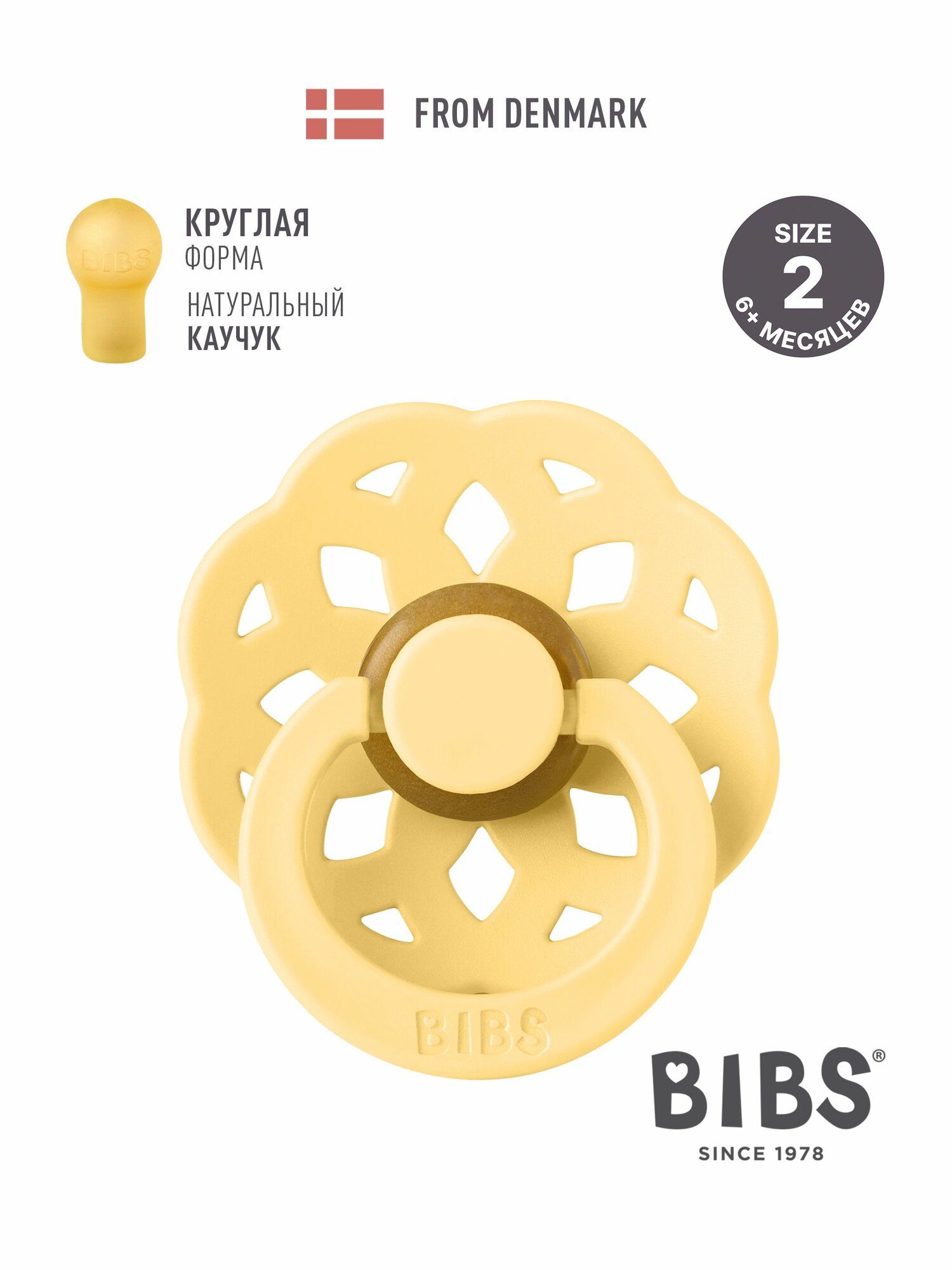 Соска пустышка BIBS латексная классическая Boheme Latex Pale Butter 6+ месяцев для малышей от 6 месяцев латексная классическая
