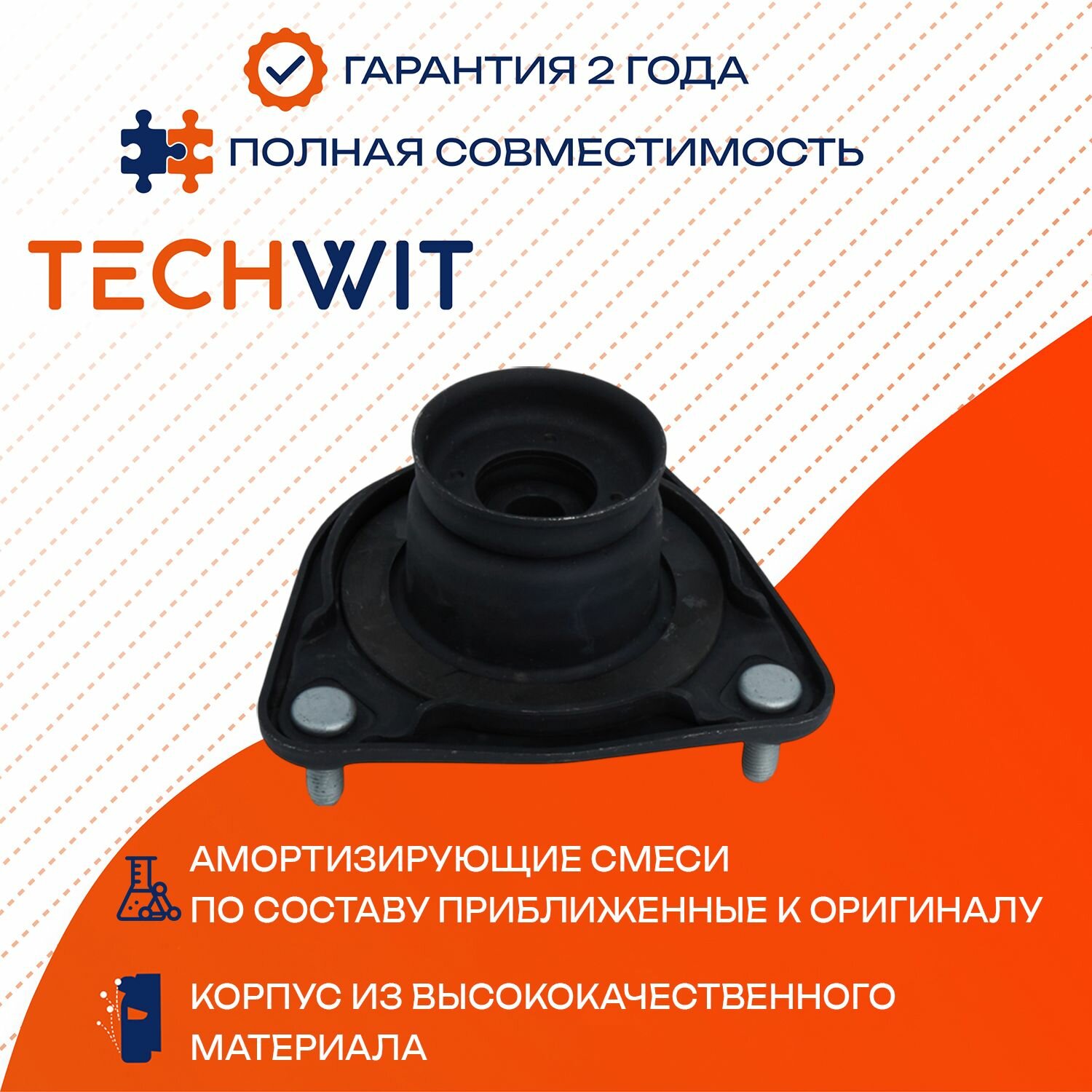 Hyundai Elantra i30 Kia Ceed Опора стойки амортизатора передняя Хендай Элантра i30 Киа Сид 54610-2H000 2006-2012 TECHWIT
