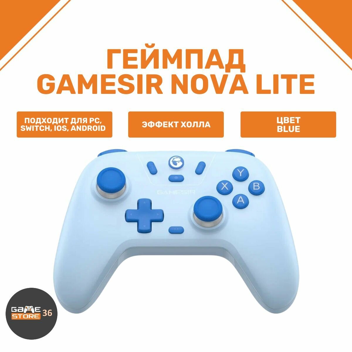 GameSir Геймпад GameSir Nova Lite Blue, Bluetooth, Проводной, голубой