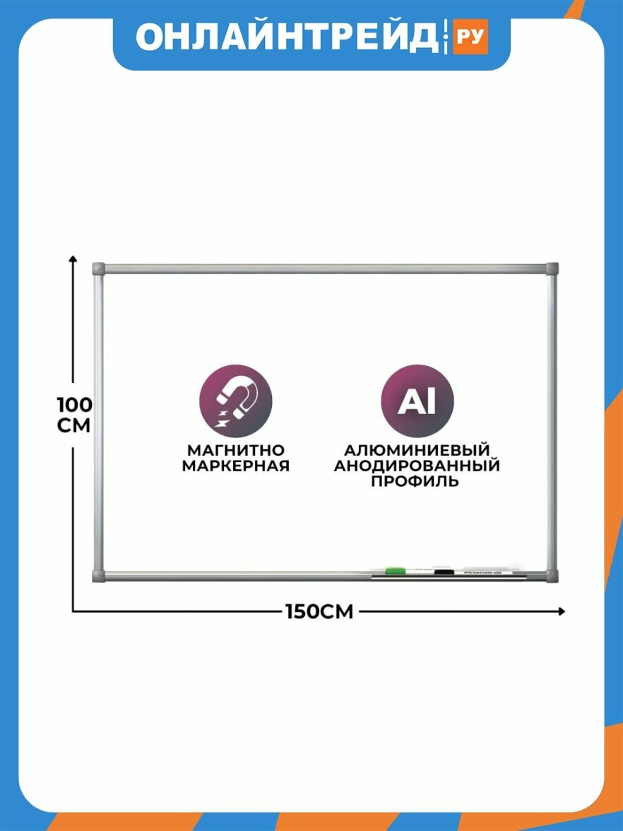 Доска магнитно-маркерная Комус 100х150 эмаль Premium алюмин. рама Россия