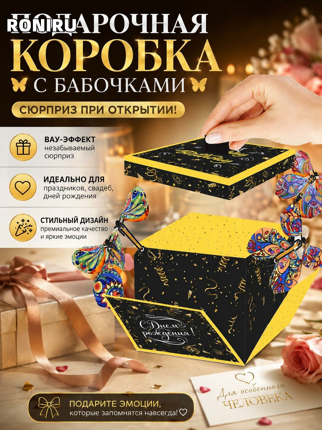 Подарочная коробка с бабочками — сюрприз при открытии для праздников, свадеб, дней рождения и романтических вечеров