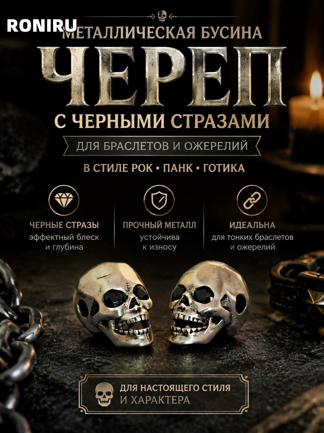 Металлическая бусина-череп с черными стразами, для тонких браслетов и ожерелий в стиле рок панк готика