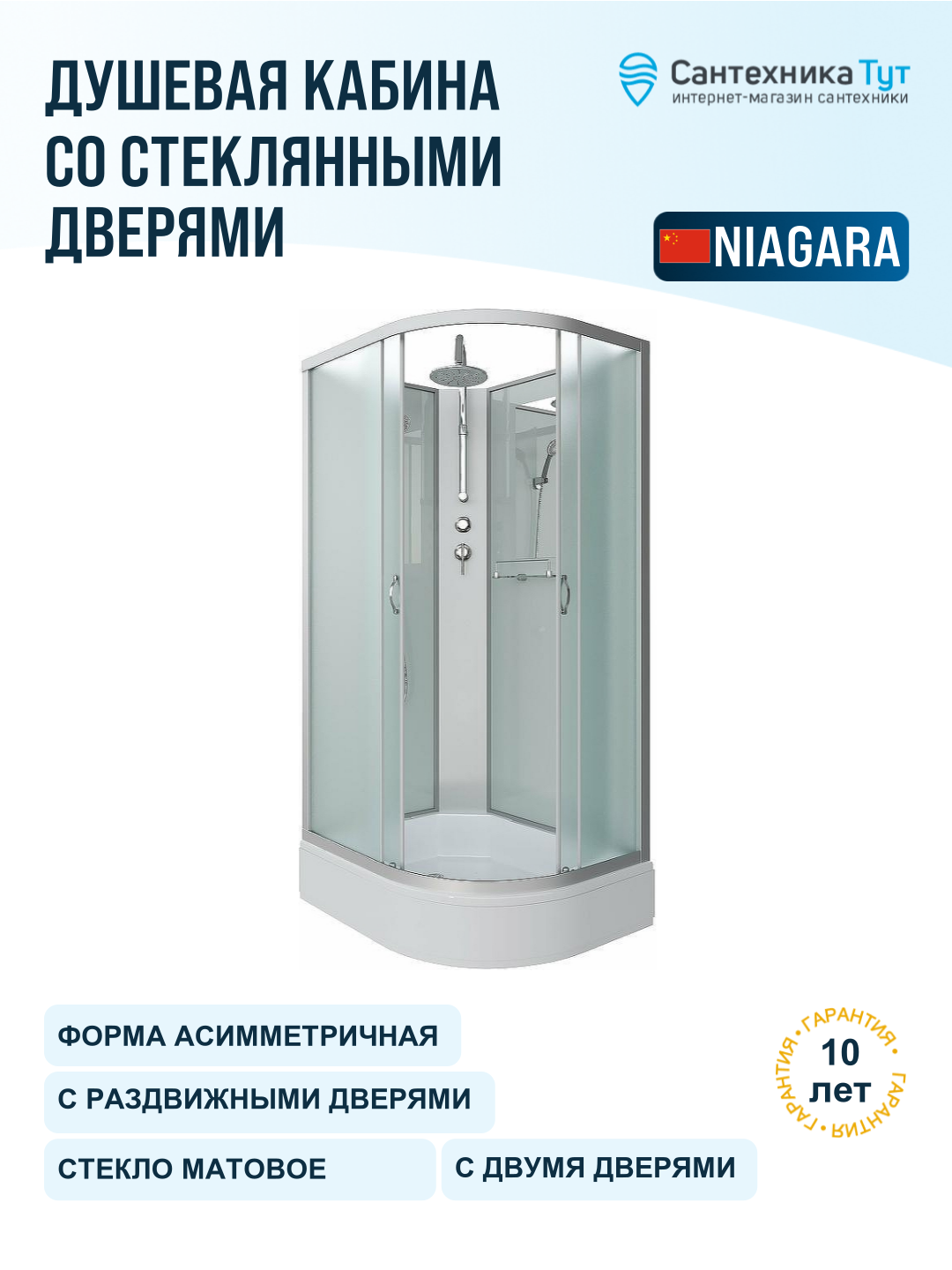 Душевая кабина Niagara Classic 100x80 330844LBKT профиль хром, без гидромассажа, левая