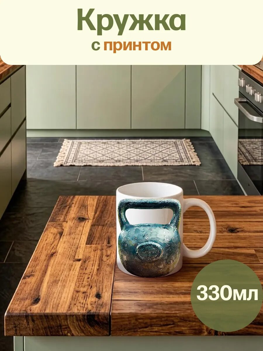 Кружка с принтом Гиря Спорт