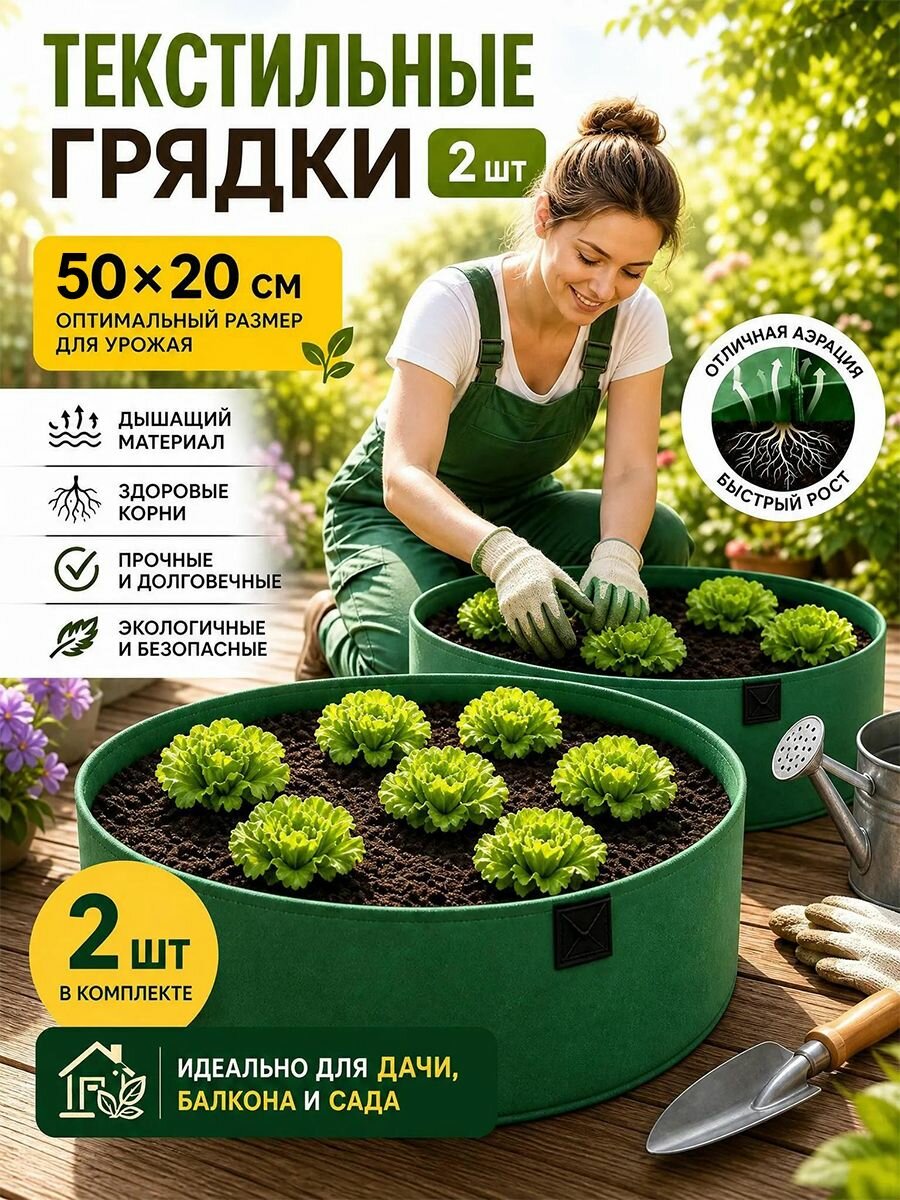 Мешок-горшок для растений 20 см, 2 шт, цвет зеленый
