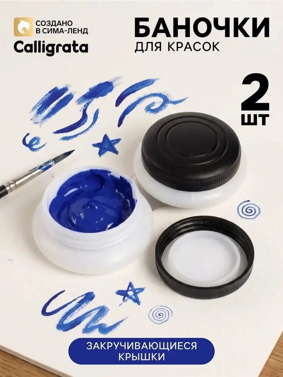 Комплект маслёночек для красок с крышками и держателем