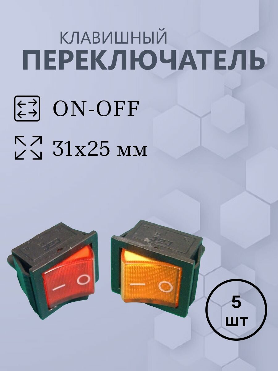 5шт Клавишный 31х25 4pin красный с подсветкой KCD4-201N11CRBA (№24) выключатель рокерный (Переключатель коромысловый)