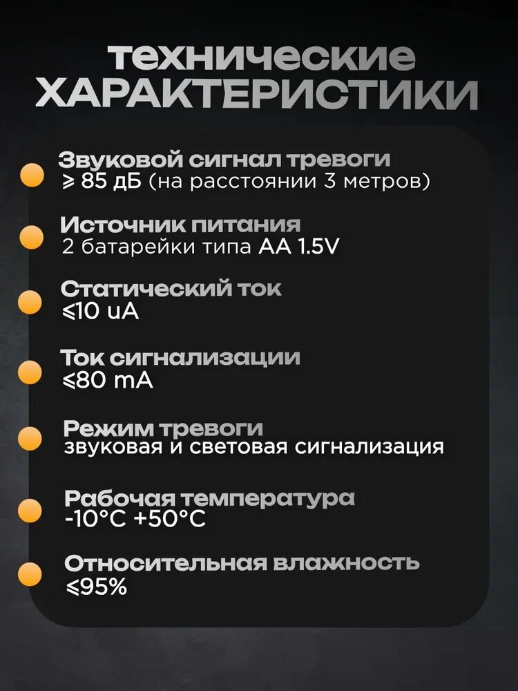 Датчик дыма — фото 1