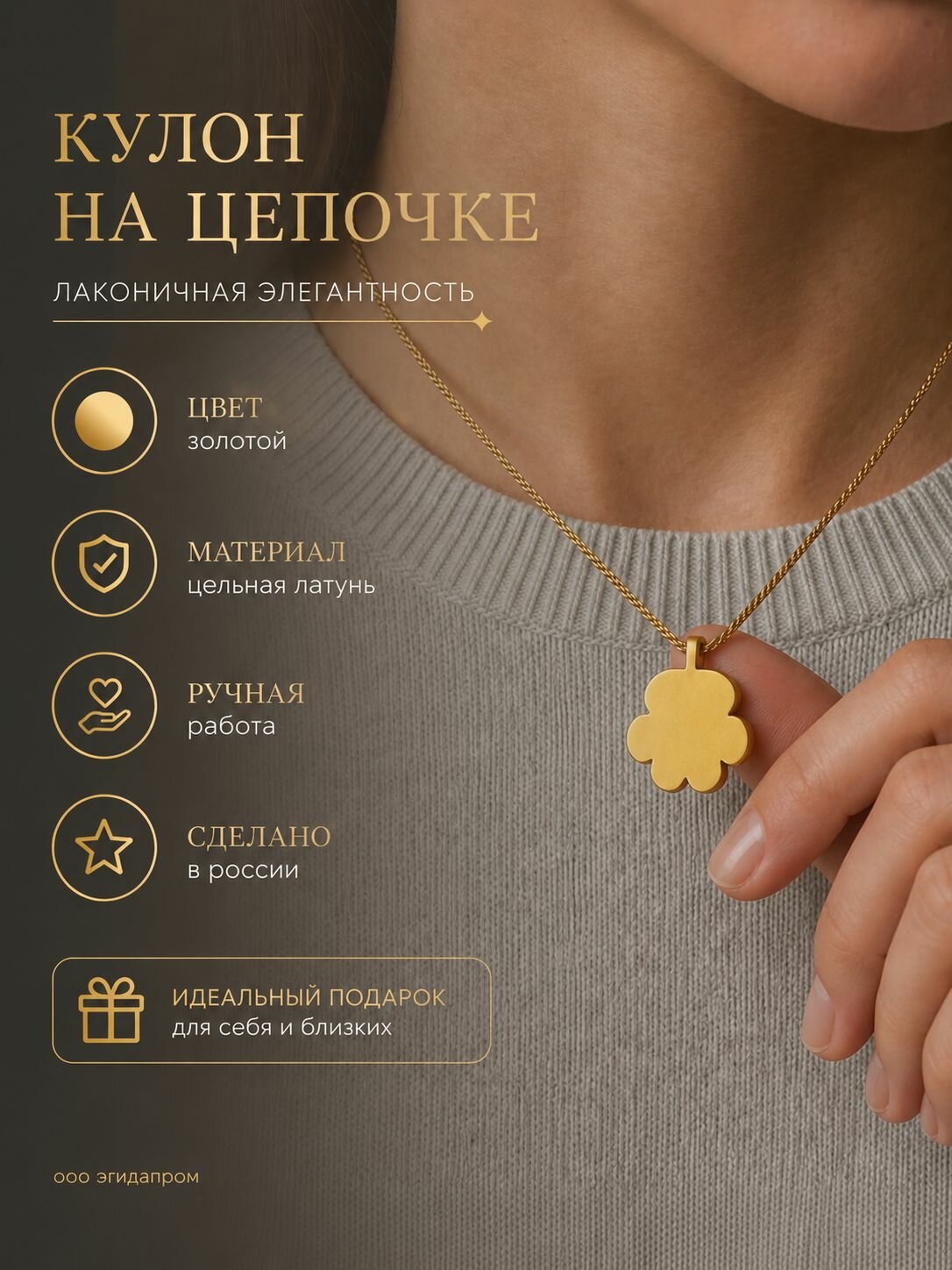 Подвеска