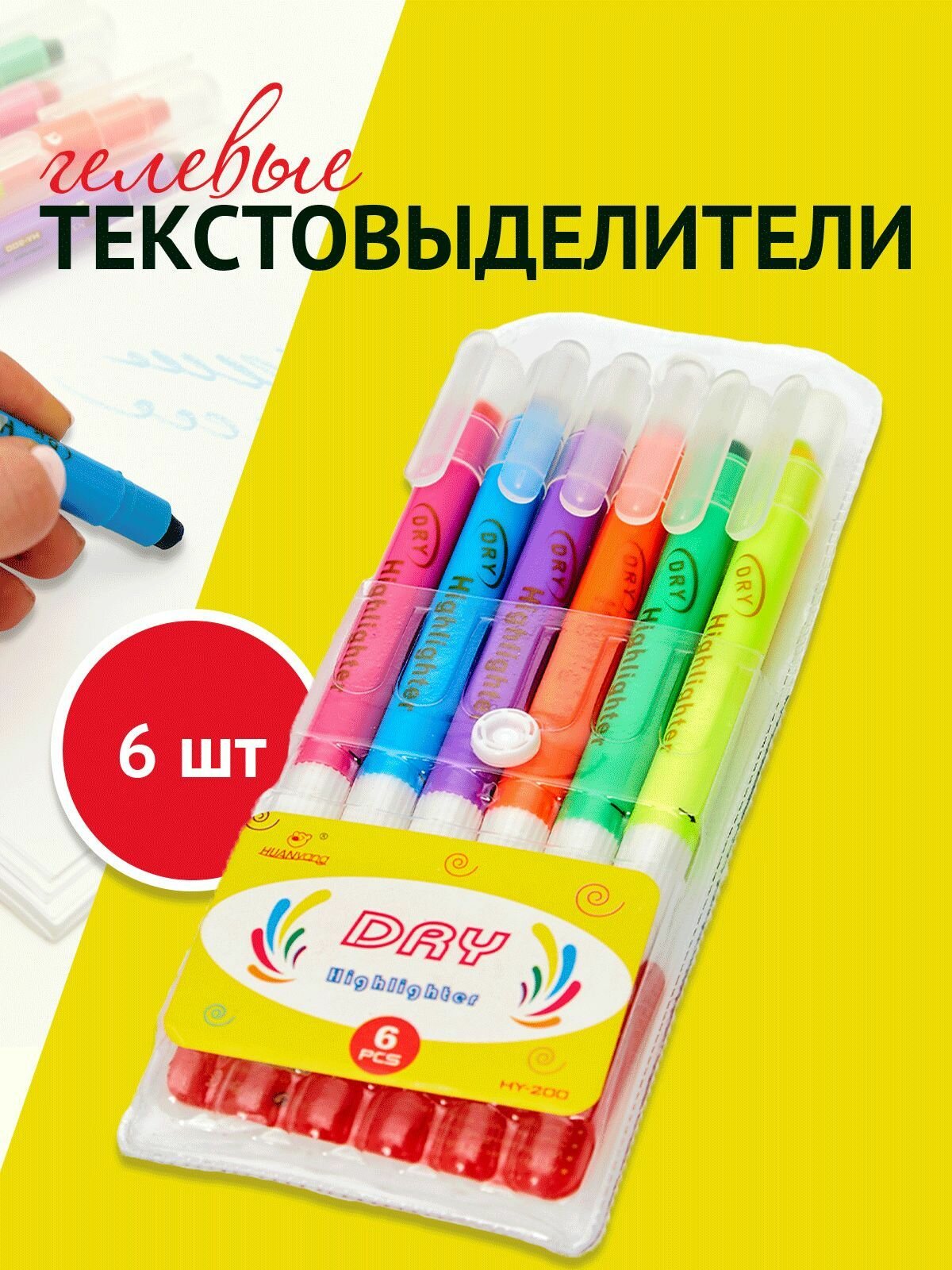 Маркер Восковой, 6 шт. для выделения текста