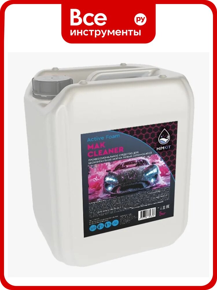 Химия для мойки авто HIMKIT Active Foam MAK Cleaner 5 кг HK-000073
