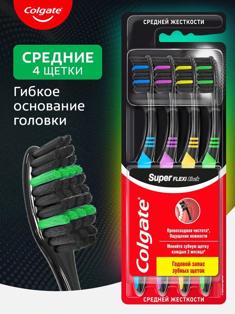 Зубная щетка Colgate Black, средней жесткости, набор из 4 шт