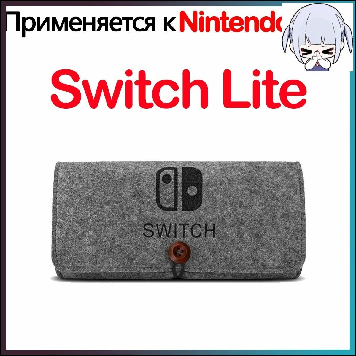 Чехол для игровой приставки для консоли