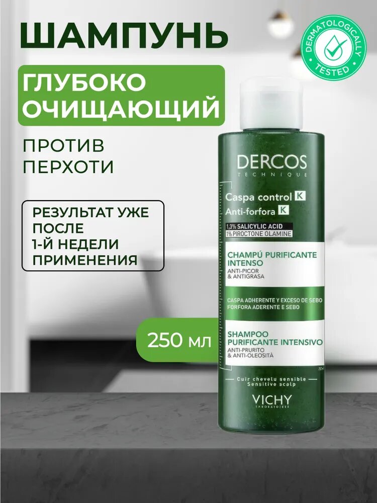 Шампунь для волос Vichy Dercos Шампунь-пилинг против перхоти глубокого очищения (250мл)