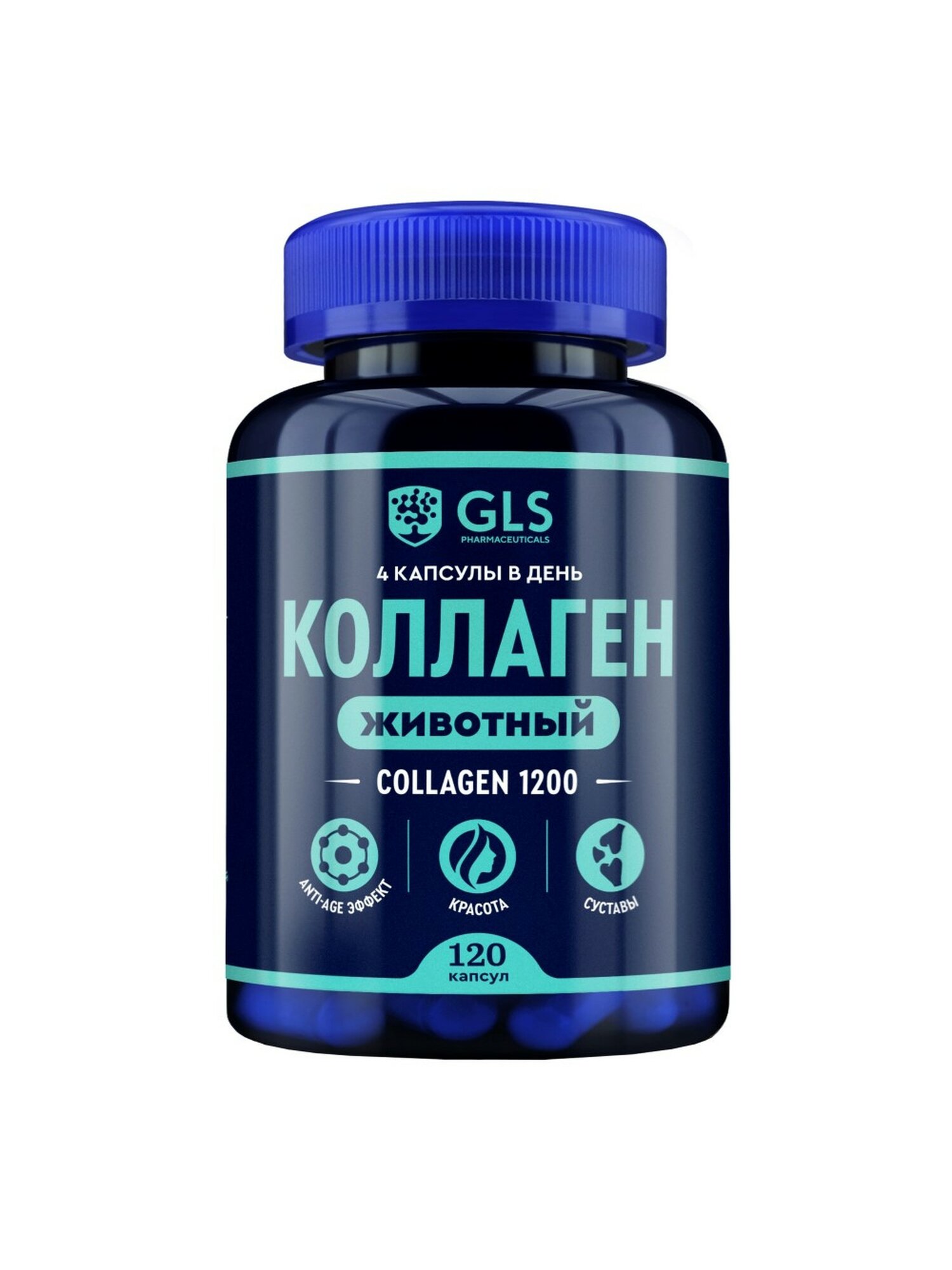 GLS животный коллаген N120 капс ПО 400МГ — Капсулы массой 400 мг - 120 шт в уп