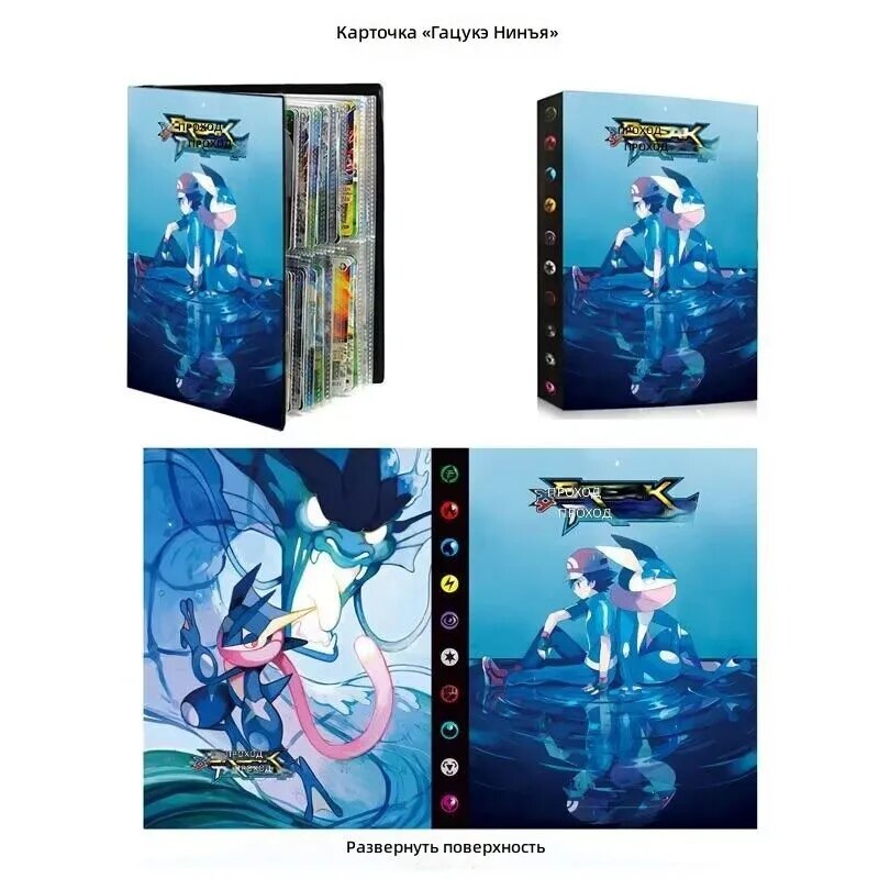 Книга для сбора карточек покемонов формата А4, вмещает 240 карточек.