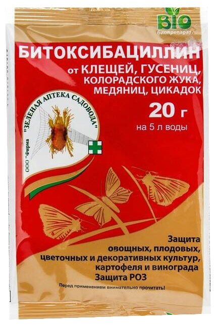 Битоксибациллин 20г (колорад. жука, паутин. клеща) 10/100 ЗАС