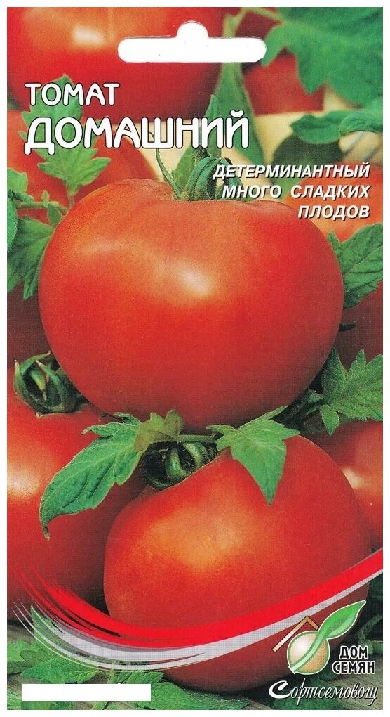 Томат Домашний, 35 семян