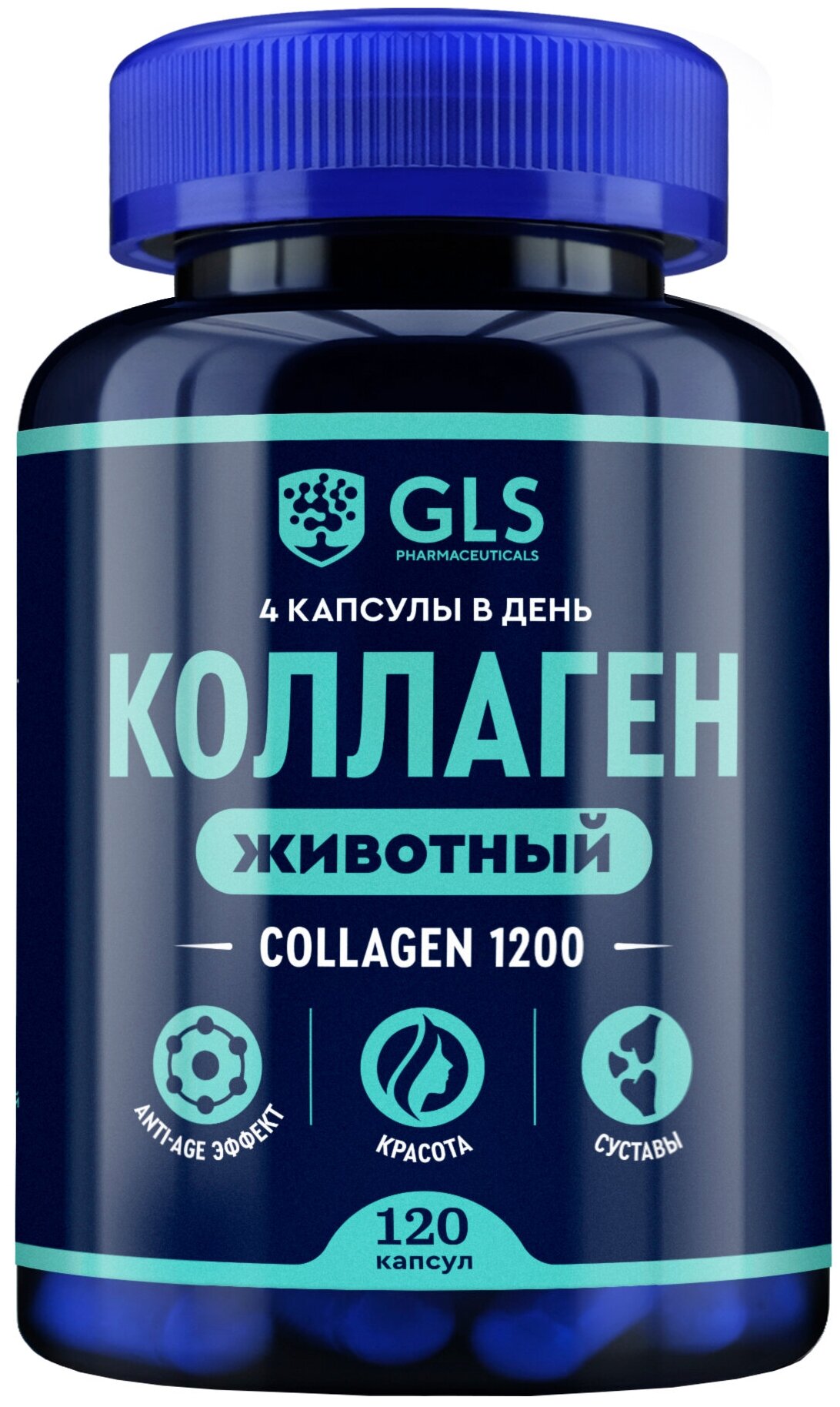 GLS животный коллаген N120 капс массой 400мг
