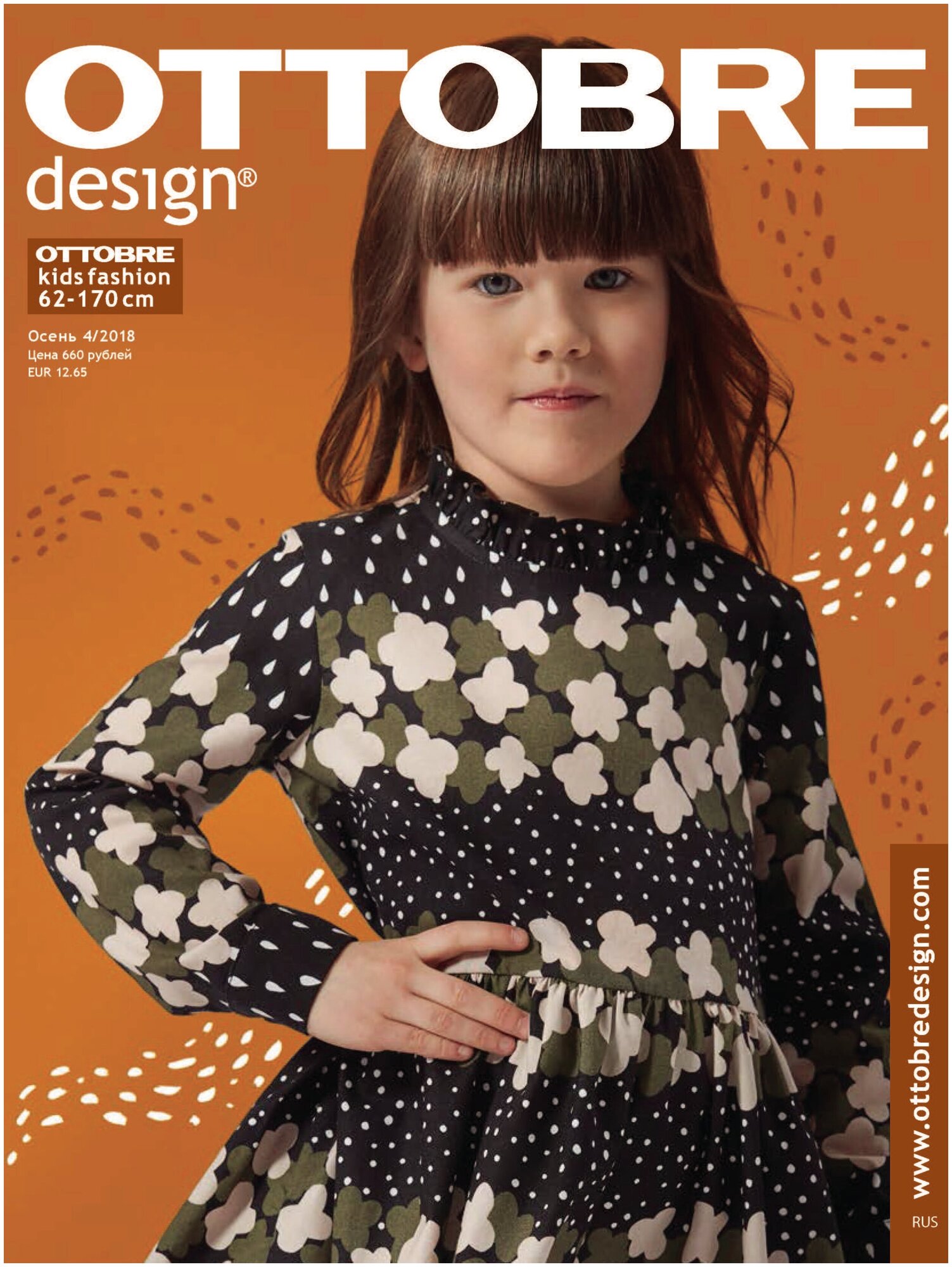 OTTOBRE design kids 4/2018, журнал по шитью со вставкой выкройкой на скрепке